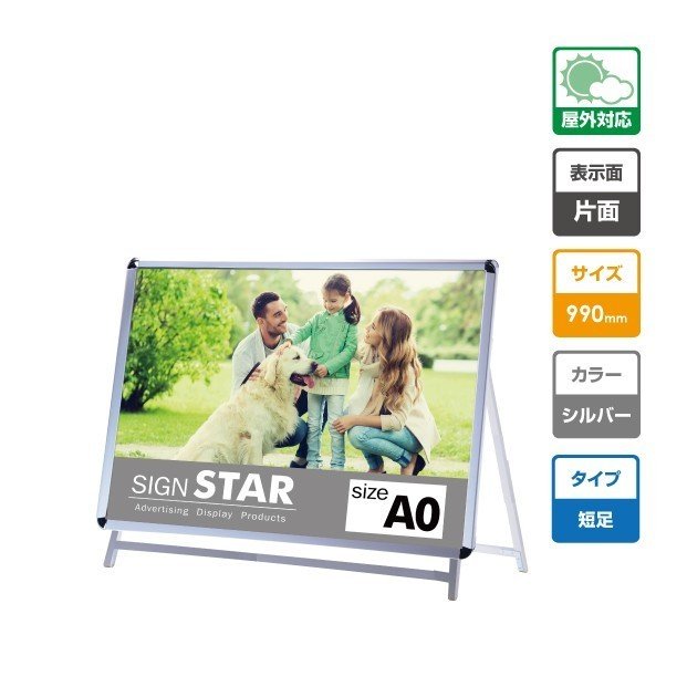 【送料無料】グリップA型看板 A0 横 片面 シルバー W1234mmxH990mm 屋外看板 (立て看板 / スタンド看板 / A看板 ...